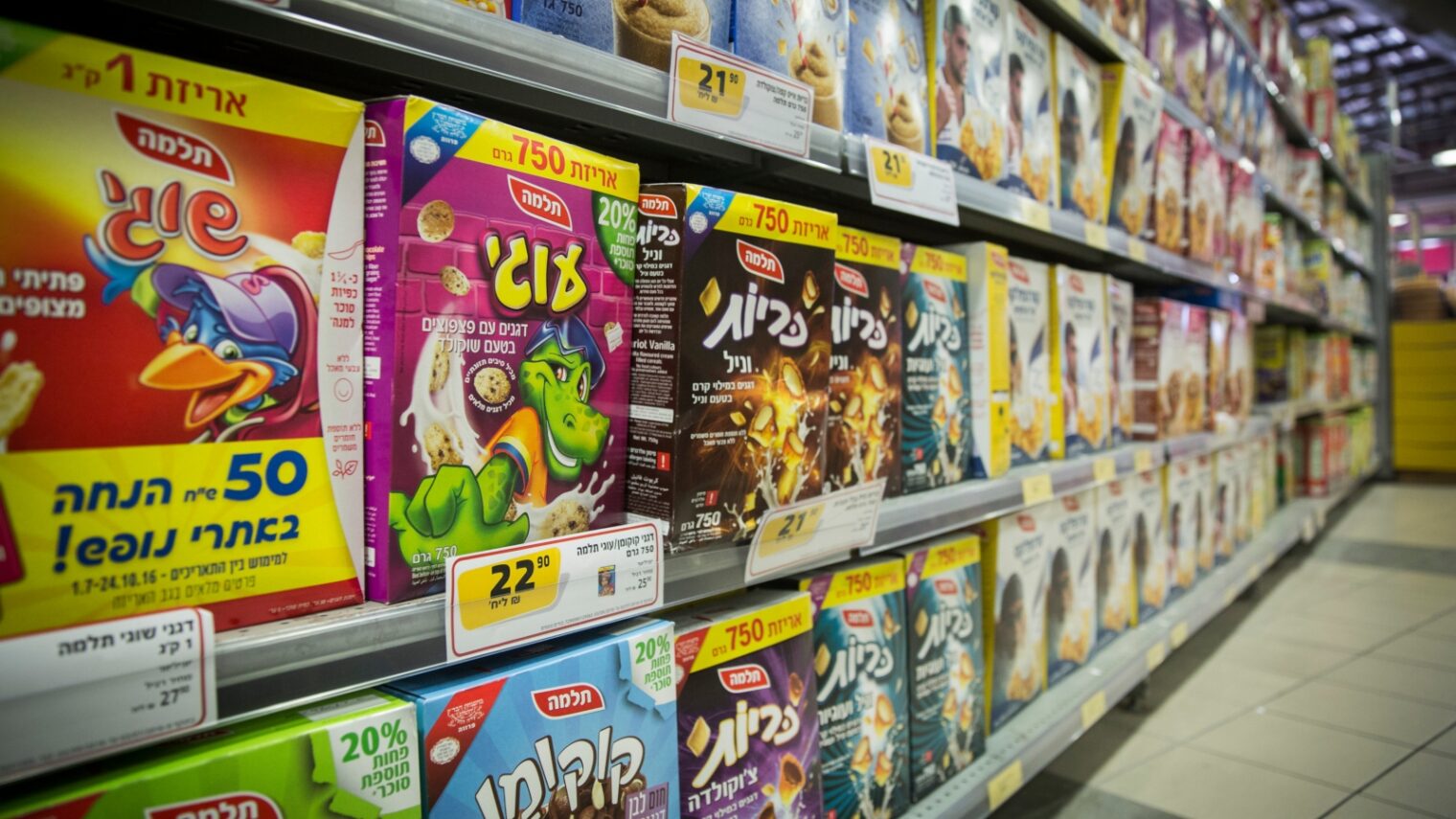 Israeli fruit solution replaces sugar in breakfast cereal - ISRAEL21c