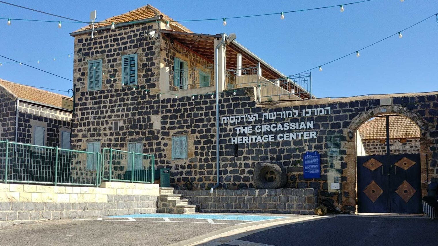 Galilee Circassian village picked as top tourism spot - ISRAEL21c
