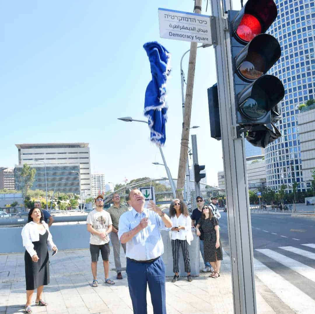 Tel Aviv honors judicial protestors with ‘Democracy Square’ - ISRAEL21c